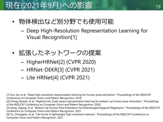 Deep High Resolution Representation Learning for Human Pose Estimation | PPT