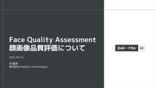 Face Quality Assessment 顔画像品質評価について | PPTX