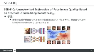 Face Quality Assessment 顔画像品質評価について | PPTX