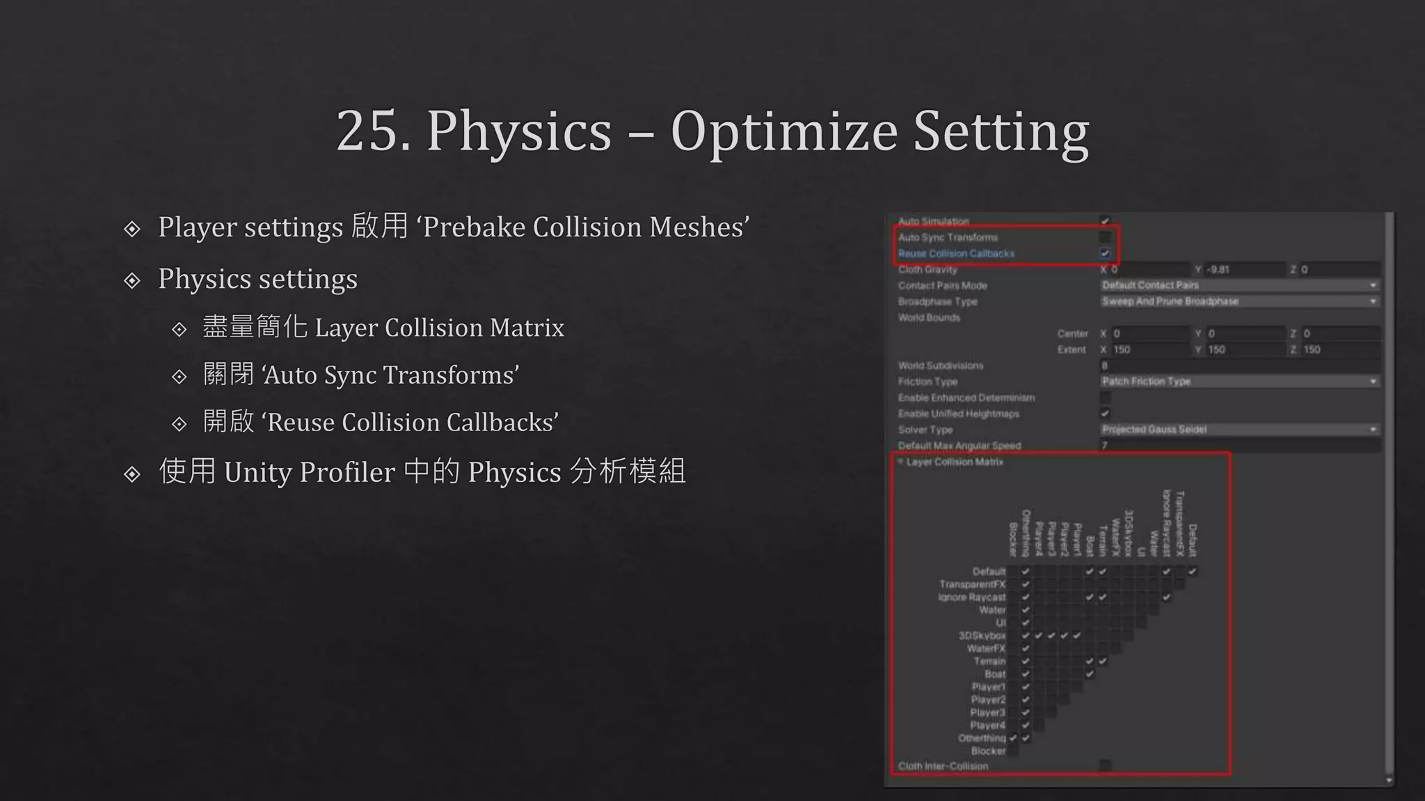Unity optimize mobile game performance | PPT