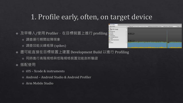 Unity optimize mobile game performance | PPT