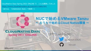 「おうちクラウド」が今熱い！ | PPTX | Cloud Computing | Internet