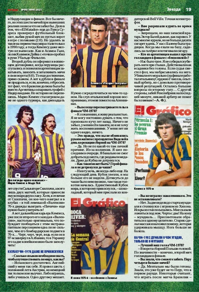 Футбол (Украина) 2021 №096 "myfootball.top" | PDF