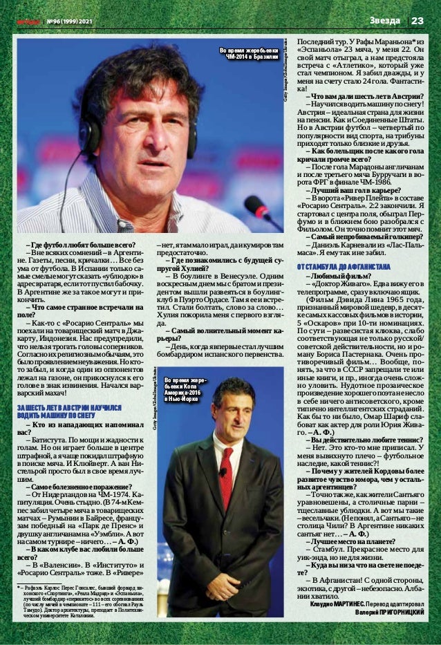 Футбол (Украина) 2021 №096 "myfootball.top" | PDF