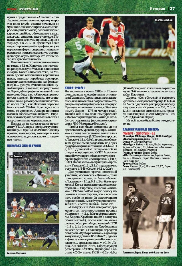 Футбол (Украина) 2021 №096 "myfootball.top" | PDF