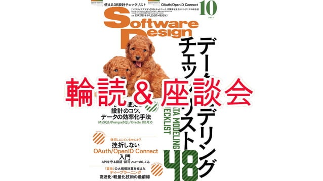 20211004 software design #29 kitazaki | PDF