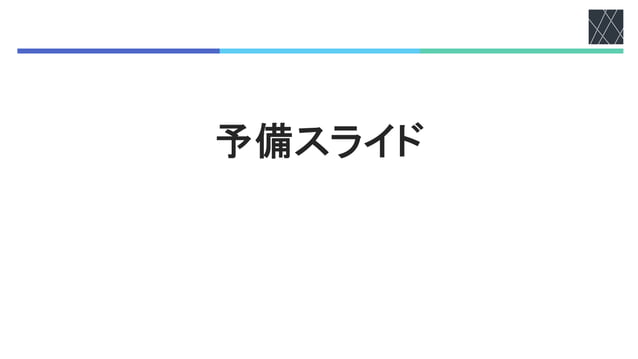 文献紹介：Cut, Paste and Learn: Surprisingly Easy Synthesis for Instance Detection | PPT