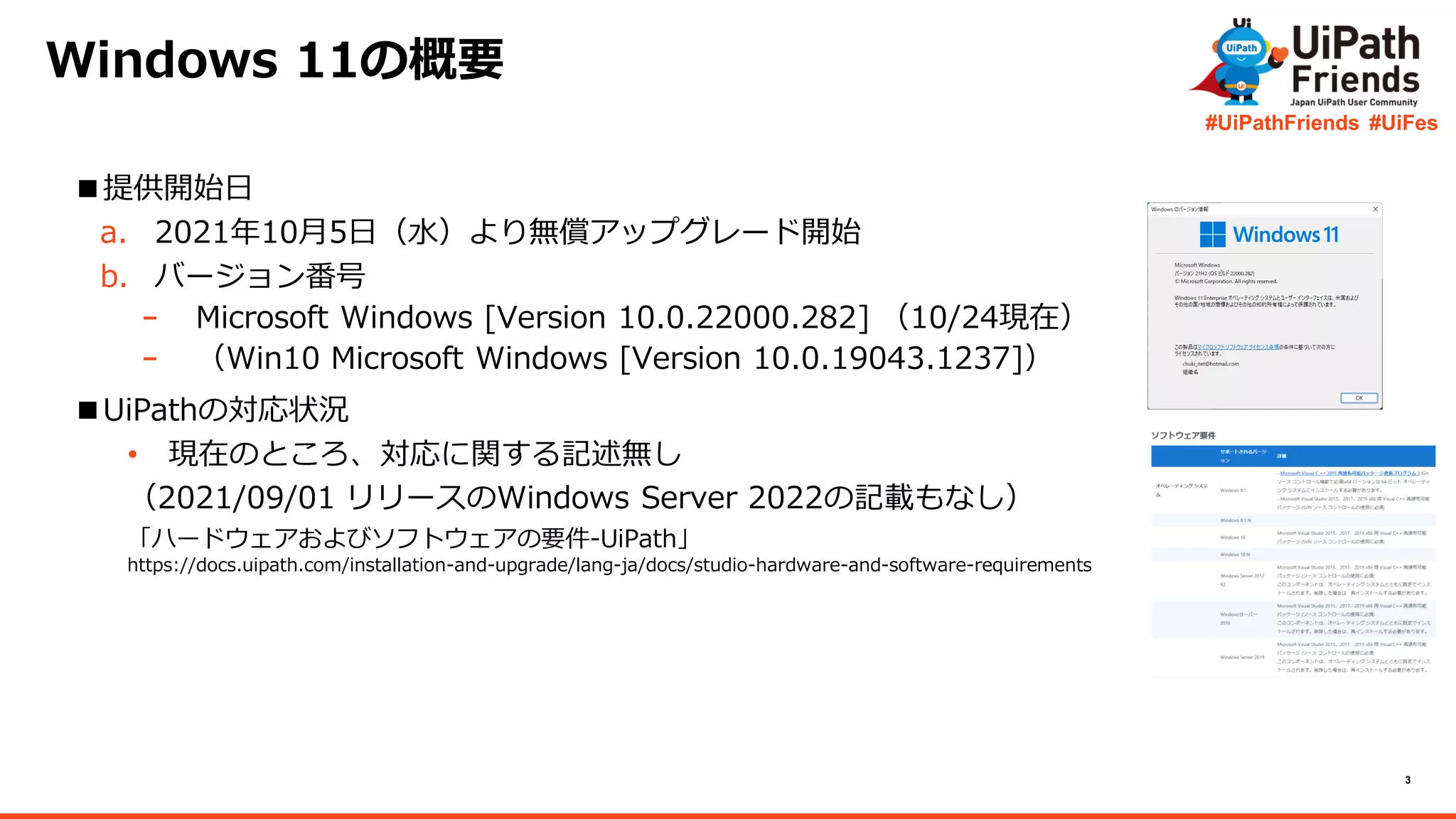 UiPath on Windows 11 | PPT