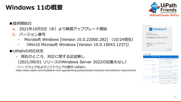 UiPath on Windows 11 | PPT
