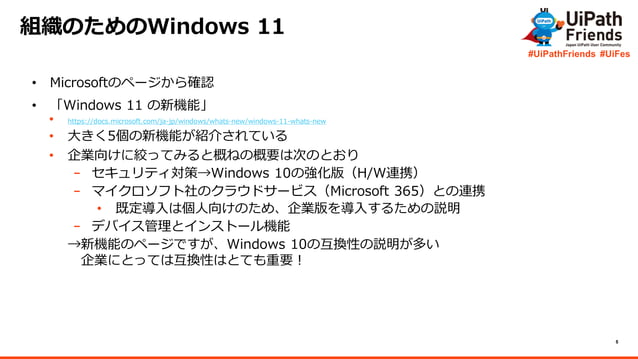 UiPath on Windows 11 | PPT