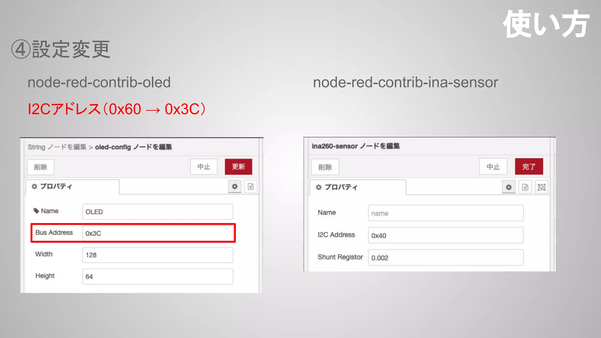 20211023 node-red con 2021 kitazaki Japanese v1 | PPT