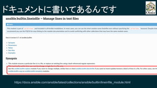 My misstake on Ansible’s lineinfile module | PPT