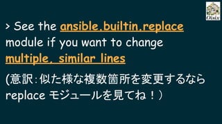 My misstake on Ansible’s lineinfile module | PPT