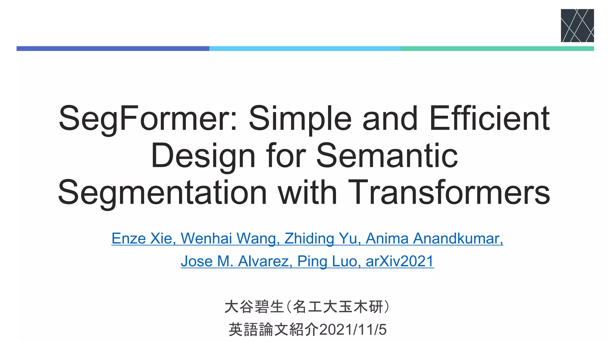 文献紹介:segformer Simple And Efficient Design For Semantic Segmentation With Transformers Ppt 8175
