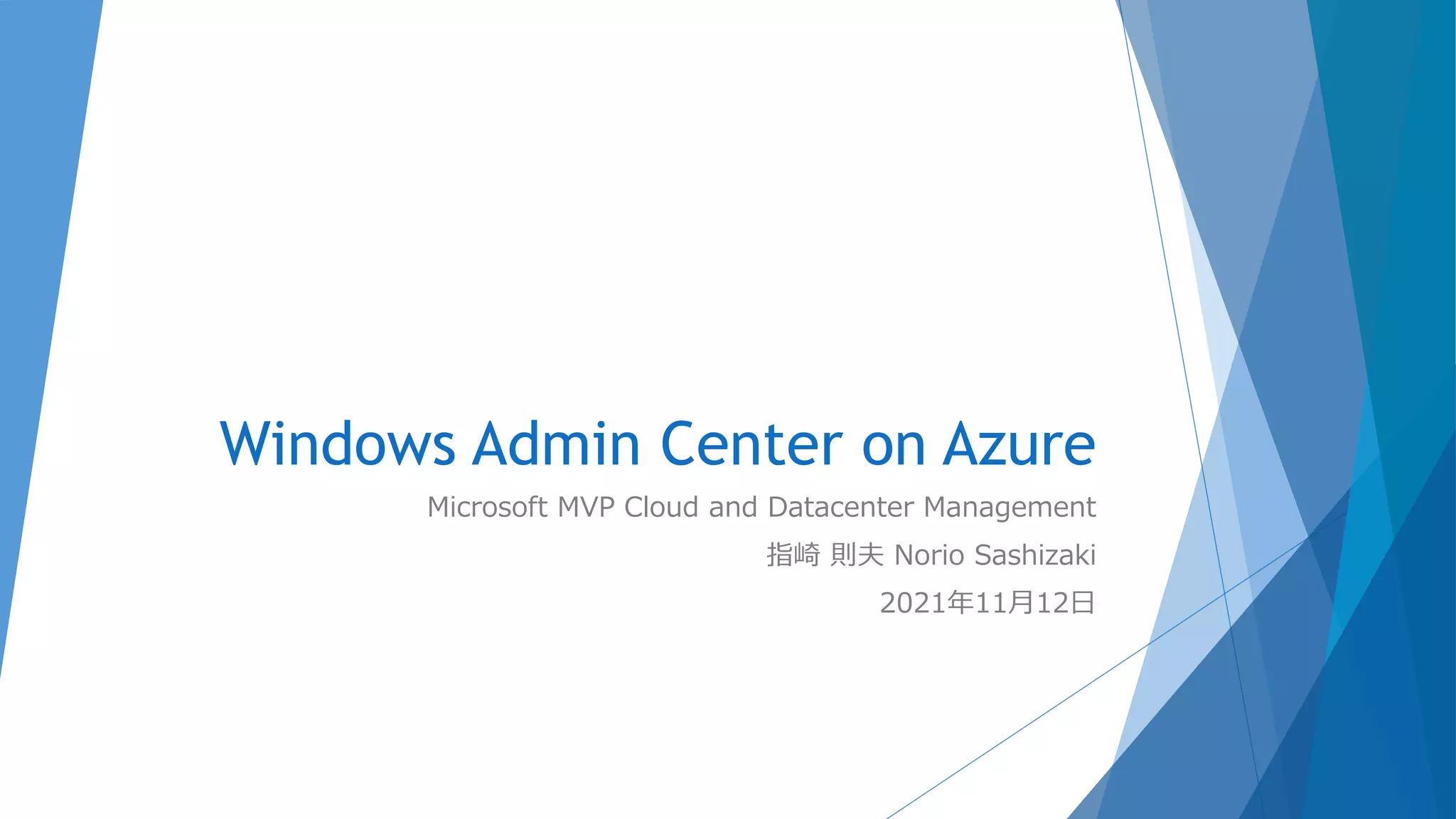 Windows Admin Center on Azure | PPT