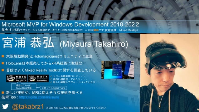 UIデザイン設計から開発をつなぐ「MRTK Figma Bridge for Unity」を使ってみよう | PPT