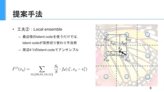 【輪読会】Learning Continuous Image Representation with Local Implicit Image Function (CVPR2021) | PPTX