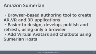 Virtual Presentation using Amazon Sumerian | PPT