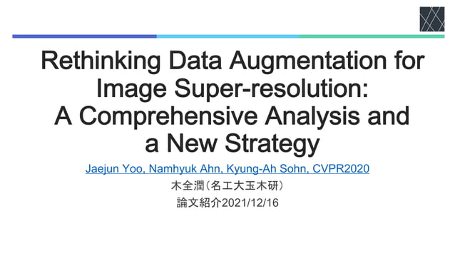 文献紹介：rethinking Data Augmentation For Image Super Resolution A Comprehensive Analysis And A New