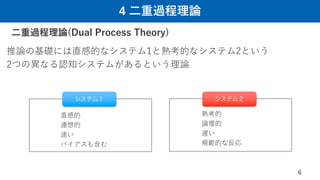 [DL輪読会]"Improving Coherence and Consistency in Neural Sequence Models with Dual-System, Neuro ...
