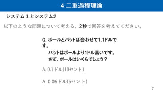 [DL輪読会]"Improving Coherence and Consistency in Neural Sequence Models with Dual-System, Neuro ...