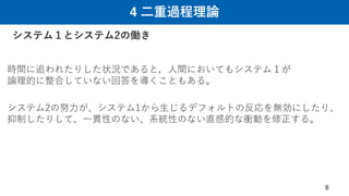 [DL輪読会]"Improving Coherence and Consistency in Neural Sequence Models with Dual-System, Neuro ...
