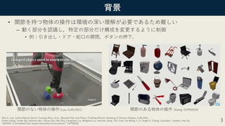 [DL輪読会]STORM: An Integrated Framework for Fast Joint-Space Model ...