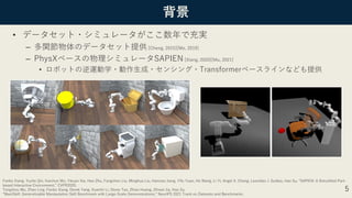 [DL輪読会]STORM: An Integrated Framework for Fast Joint-Space Model ...