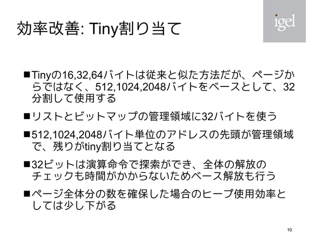 BitVisor Summit 10「1. BitVisor 2021年の主な変更点」 | PPT