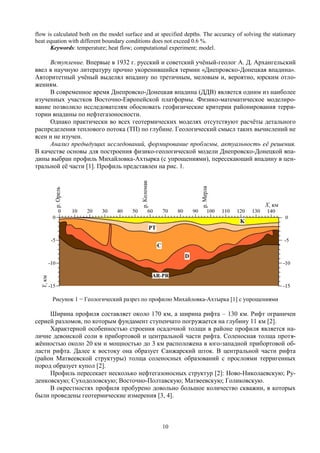 РЕГИОНАЛЬНАЯ ГЕОЛОГИЯ_2021_3_испр финал1-10.pdf