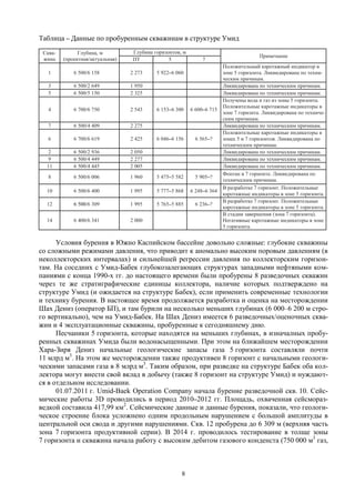 РЕГИОНАЛЬНАЯ ГЕОЛОГИЯ_2021_3_испр финал1-10.pdf