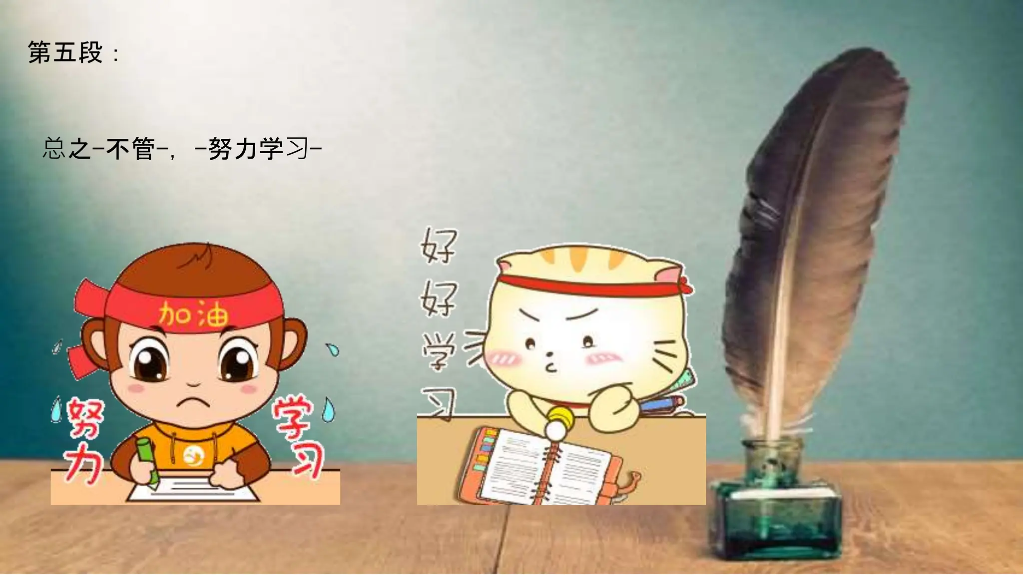 2021 BC Writing《如果没有考试》.pptx