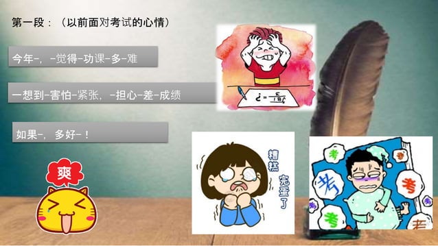 2021 BC Writing《如果没有考试》.pptx