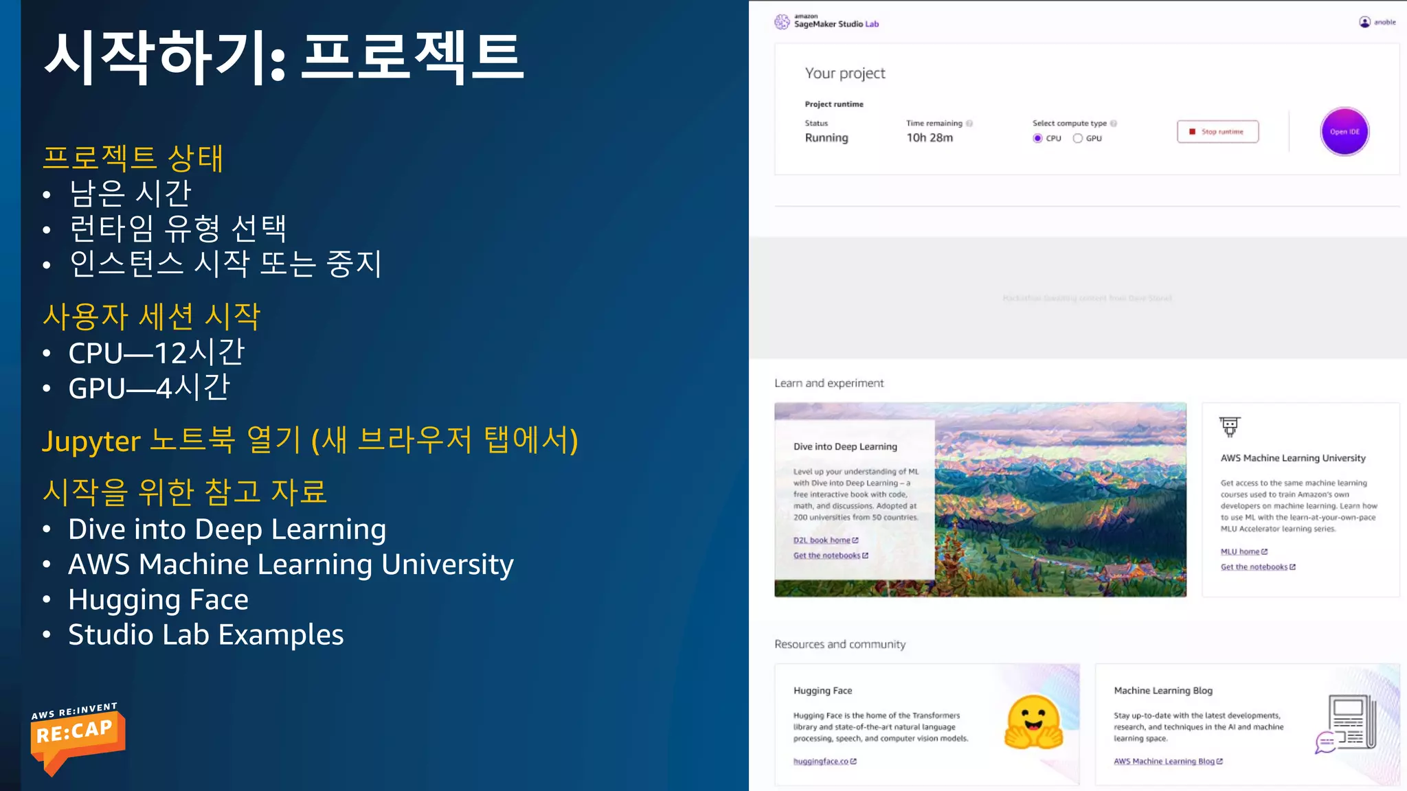 데이터 과학자를 위한 신규 인공지능 서비스 김대근 이유동 Aws Aiml 스페셜리스트 솔루션즈 아키텍트 소성운