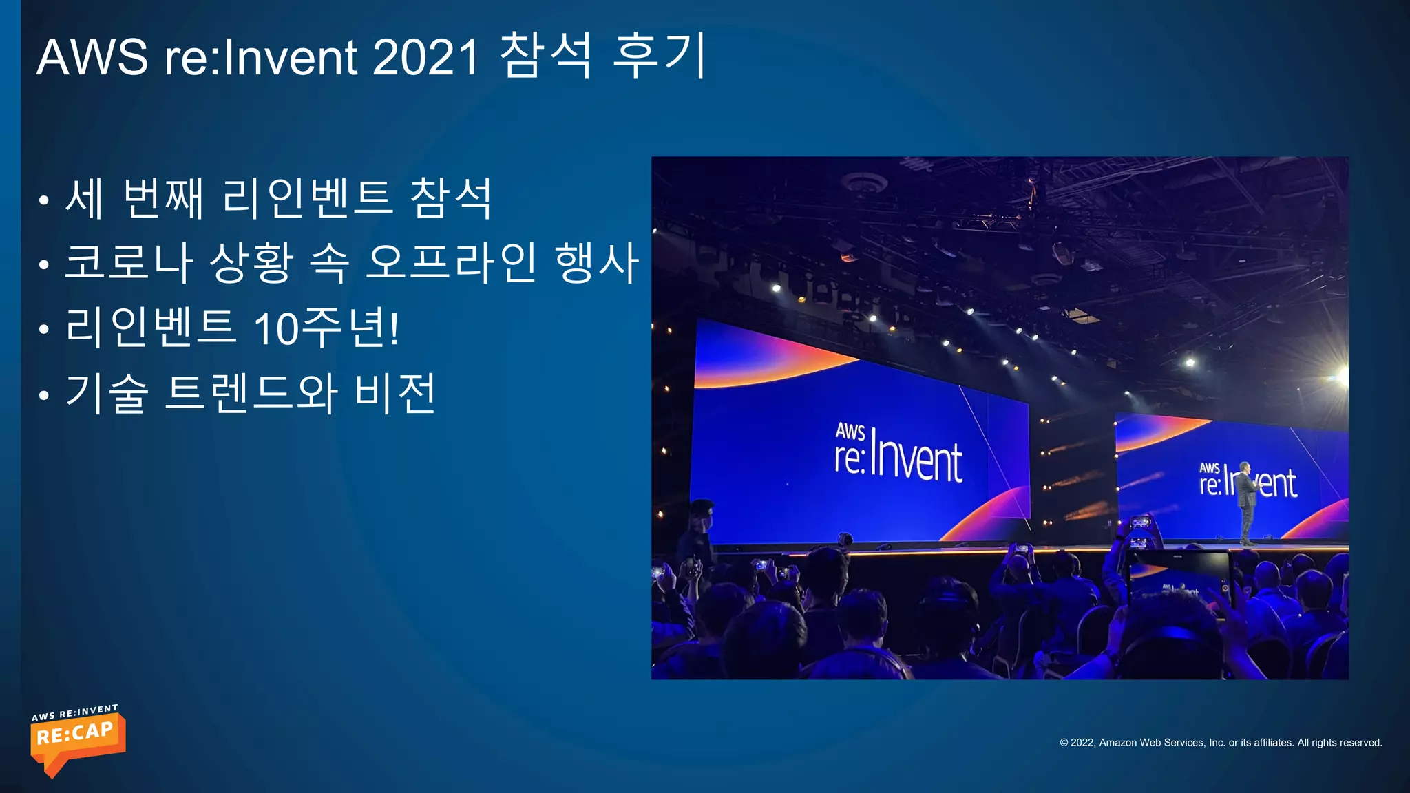 데이터 과학자를 위한 신규 인공지능 서비스 김대근 이유동 Aws Aiml 스페셜리스트 솔루션즈 아키텍트 소성운