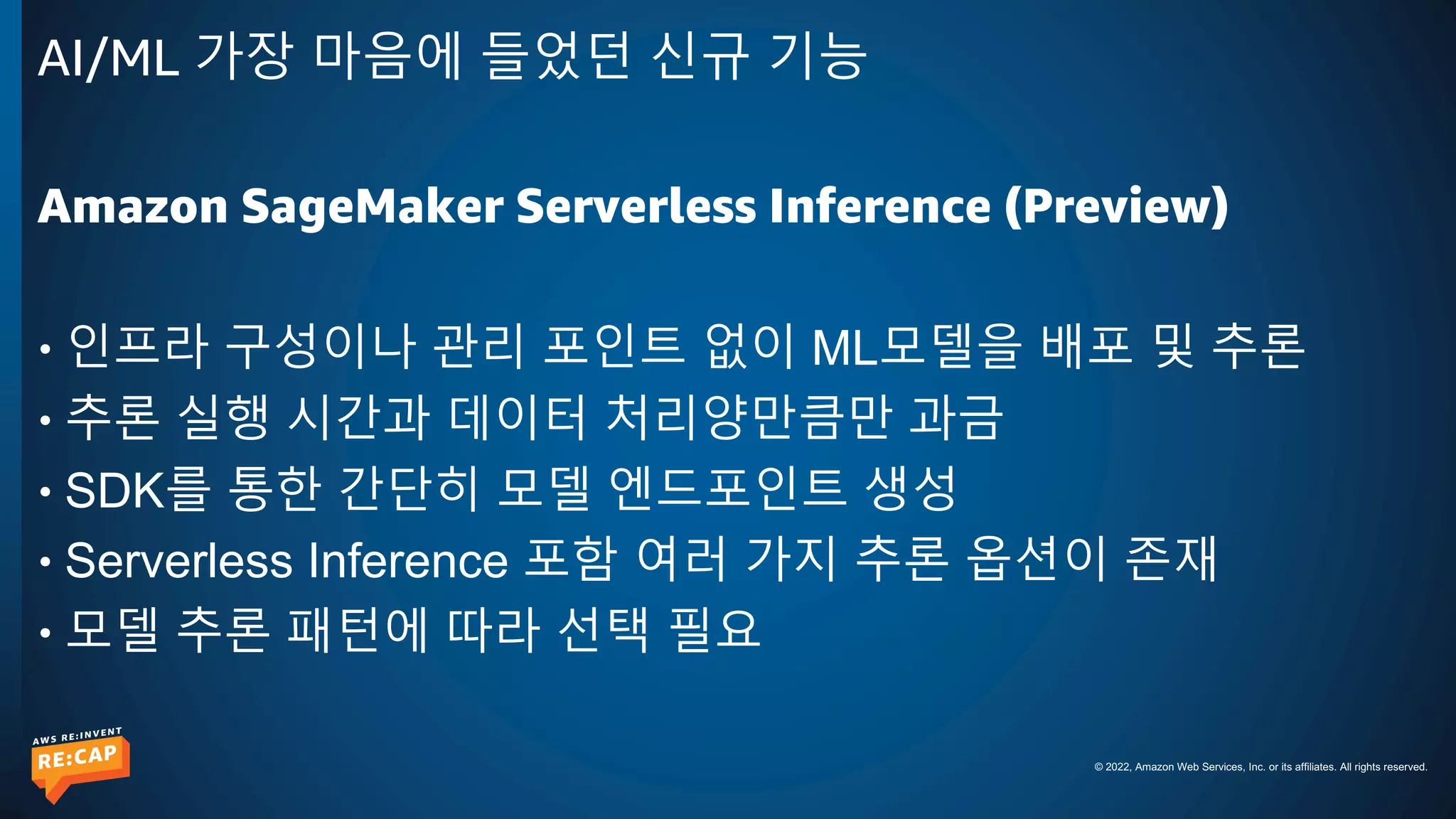 데이터 과학자를 위한 신규 인공지능 서비스 김대근 이유동 Aws Aiml 스페셜리스트 솔루션즈 아키텍트 소성운 카카오스타일 데이터 사이언티스트 Aws