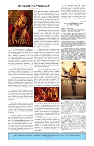 agni siragugal a lab journal by Mass Communication students | PDF