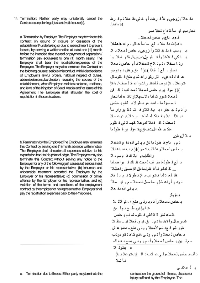 2022 - Skilled Standard Contract_Skilled Workers may2022 (1).docx