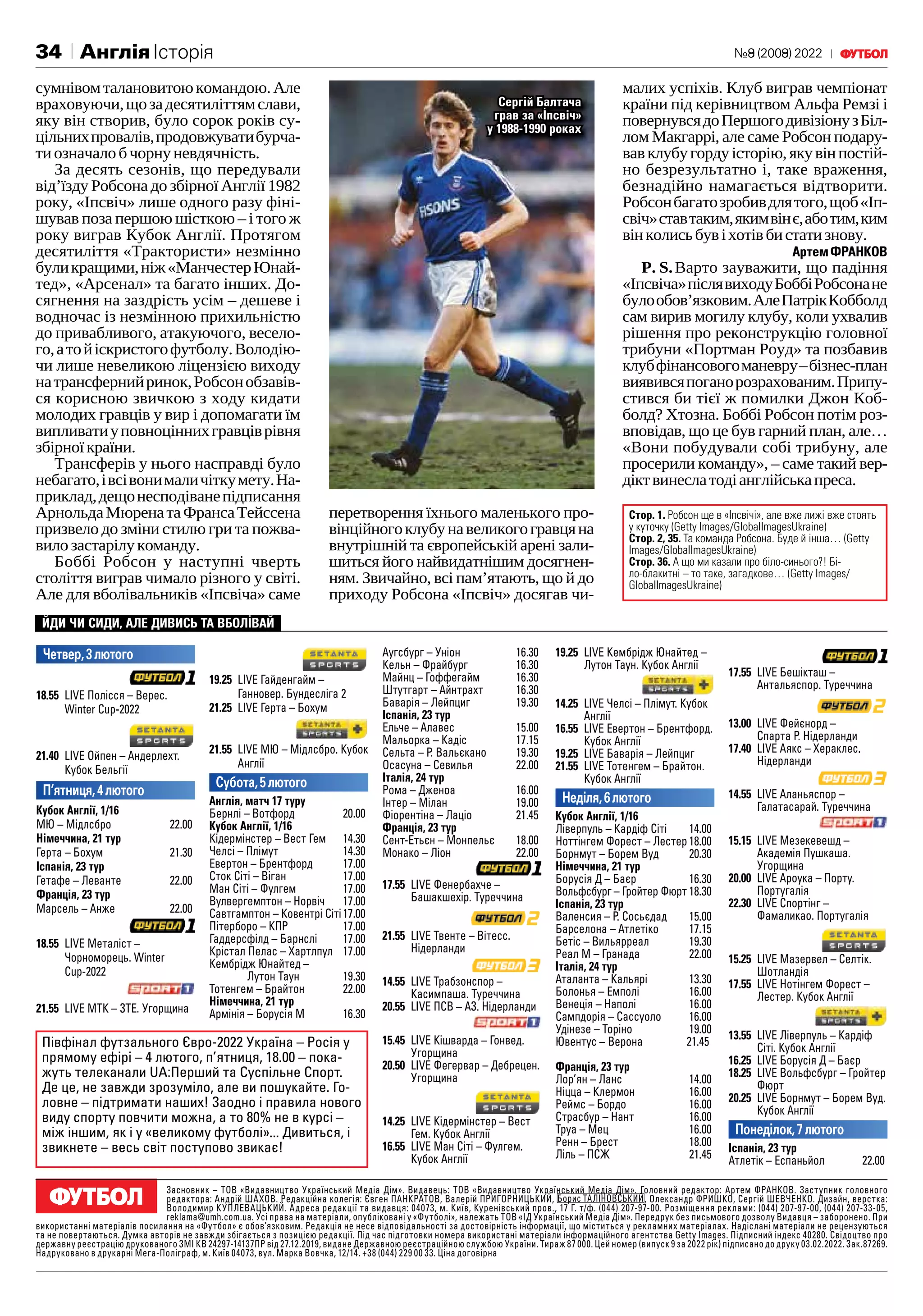 Футбол (Украина) 2022 №009 "myfootball.top" | PDF