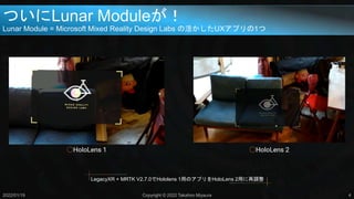 Mixed Reality Toolkit V3について | PPT