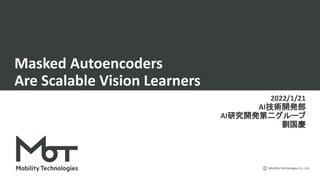 Masked Autoencoders Are Scalable Vision Learners | PPT