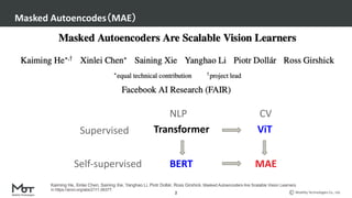 Masked Autoencoders Are Scalable Vision Learners | PPT