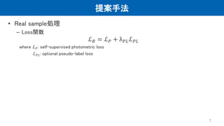 [DL輪読会]Geometric Unsupervised Domain Adaptation for Semantic Segmentation | PPT