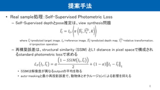 [DL輪読会]Geometric Unsupervised Domain Adaptation for Semantic Segmentation | PPT
