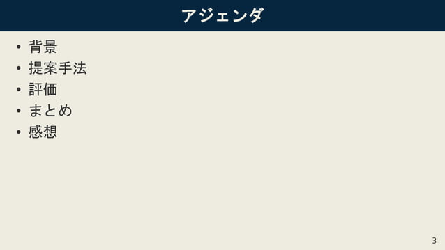 [DL輪読会]An Iterative Framework for Self-supervised Deep Speaker Representation Learning | PPT