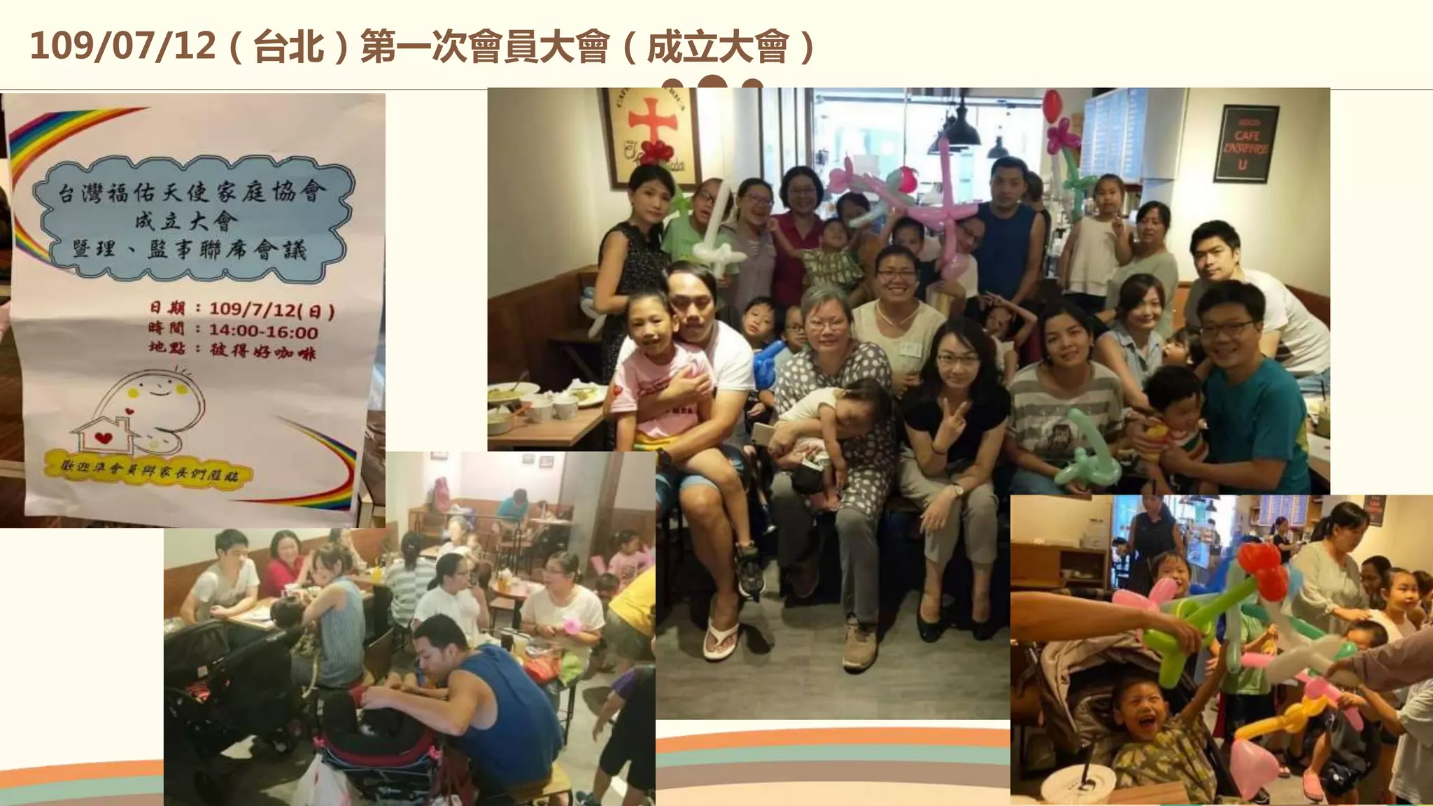 20220223福佑協會簡介.pptx