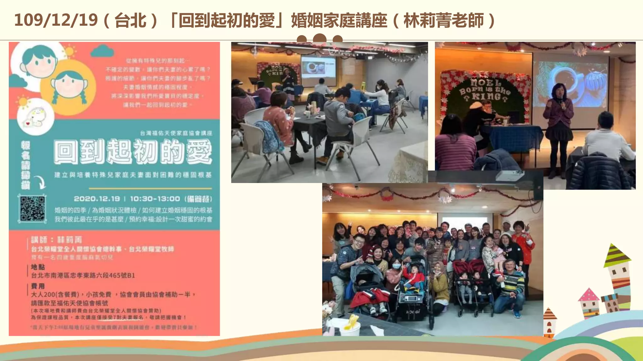 20220223福佑協會簡介.pptx