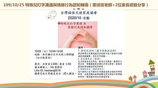 20220223福佑協會簡介.pptx