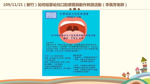 20220223福佑協會簡介.pptx