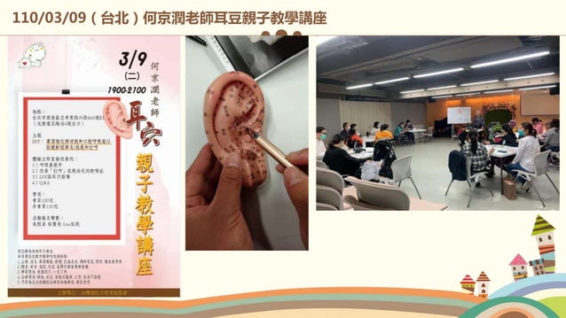 20220223福佑協會簡介.pptx